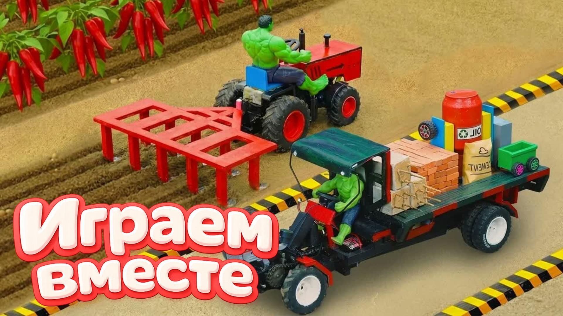 МУЛЬТИКИ ПРО СУПЕРГЕРОЕВ И ИГРУШКИ ДЛЯ ДЕТЕЙ! ИГРАЕМ НА ВЕСЕЛОЙ ФЕРМЕ С ХАЛКОМ