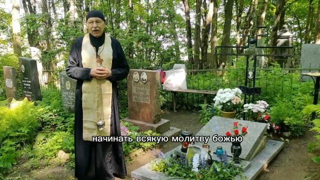 Проповедь о. Виталия Головатенко на могиле мнх. Елены (Казимирчак-Полонской) в день ее памяти 3 июня