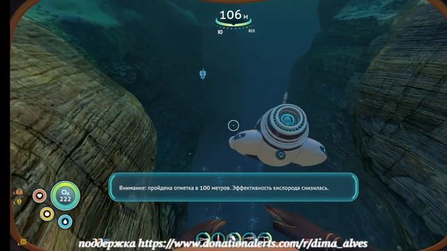 Subnautica. Бензол, Соляная Кислота. Найти быстро ингредиенты масляный сок и глубинный гриб