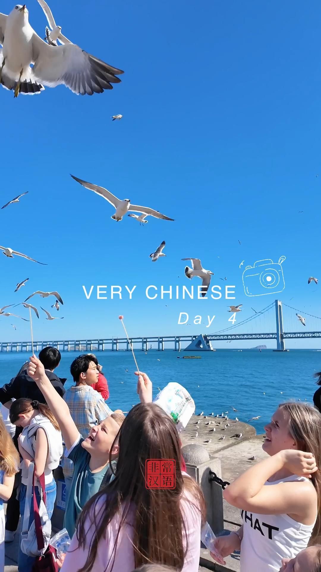 День 4 | Солнечный день на площади Синхай ☀️ #verychinese #ЛетнийЛагерь #УчебаВКитае