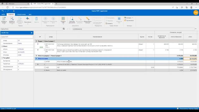 Автоматизация расчета проектно-изыскательских работ