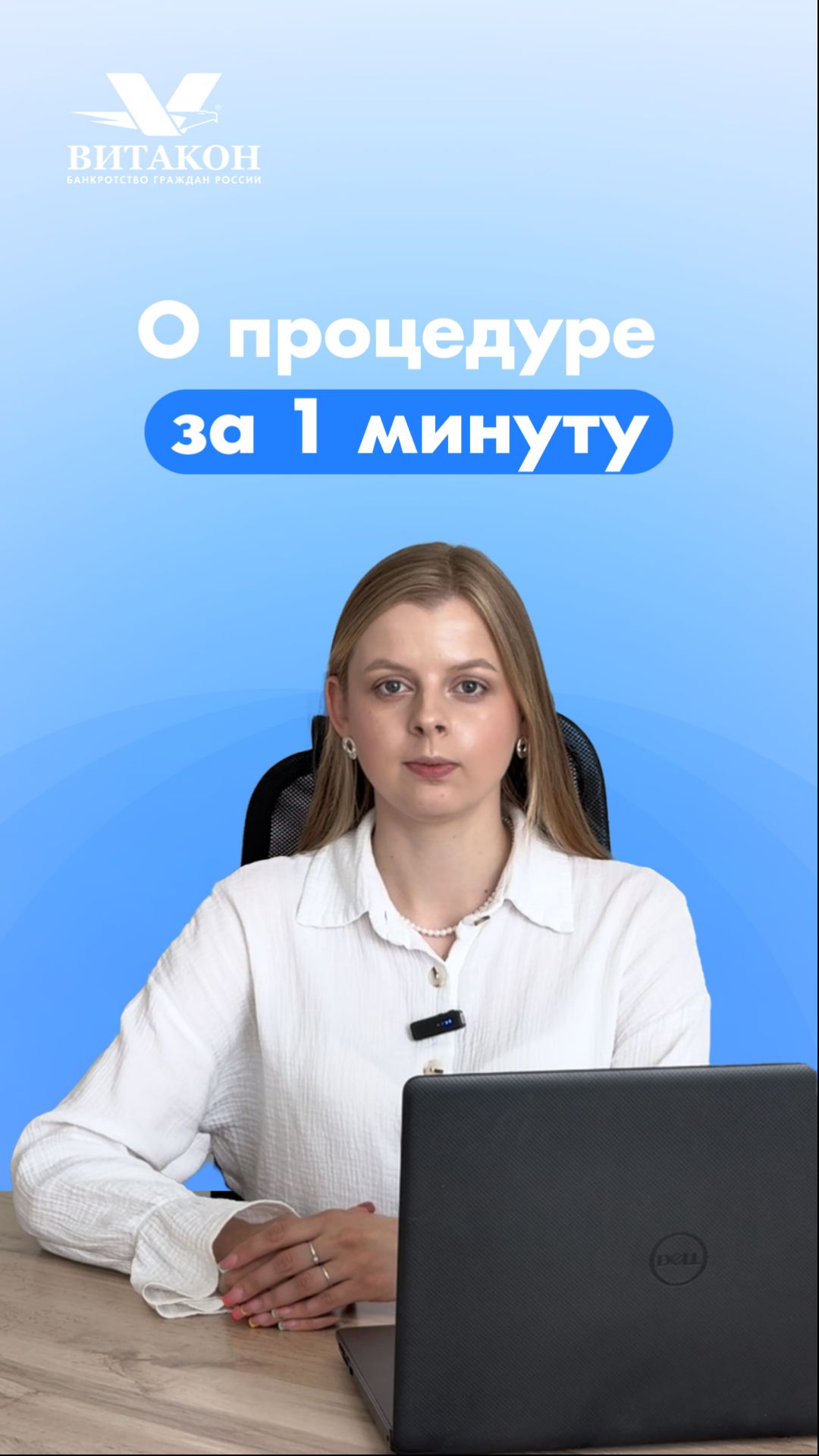 Как проходит банкротство? Рассказываем за минуту