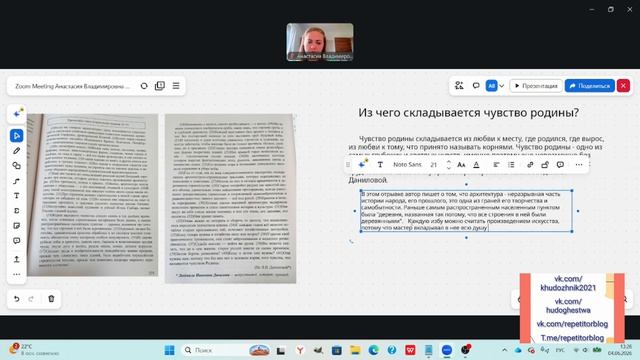 РУССКИЙ ЯЗЫК