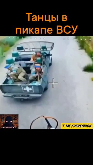 Пикаперы ВСУ