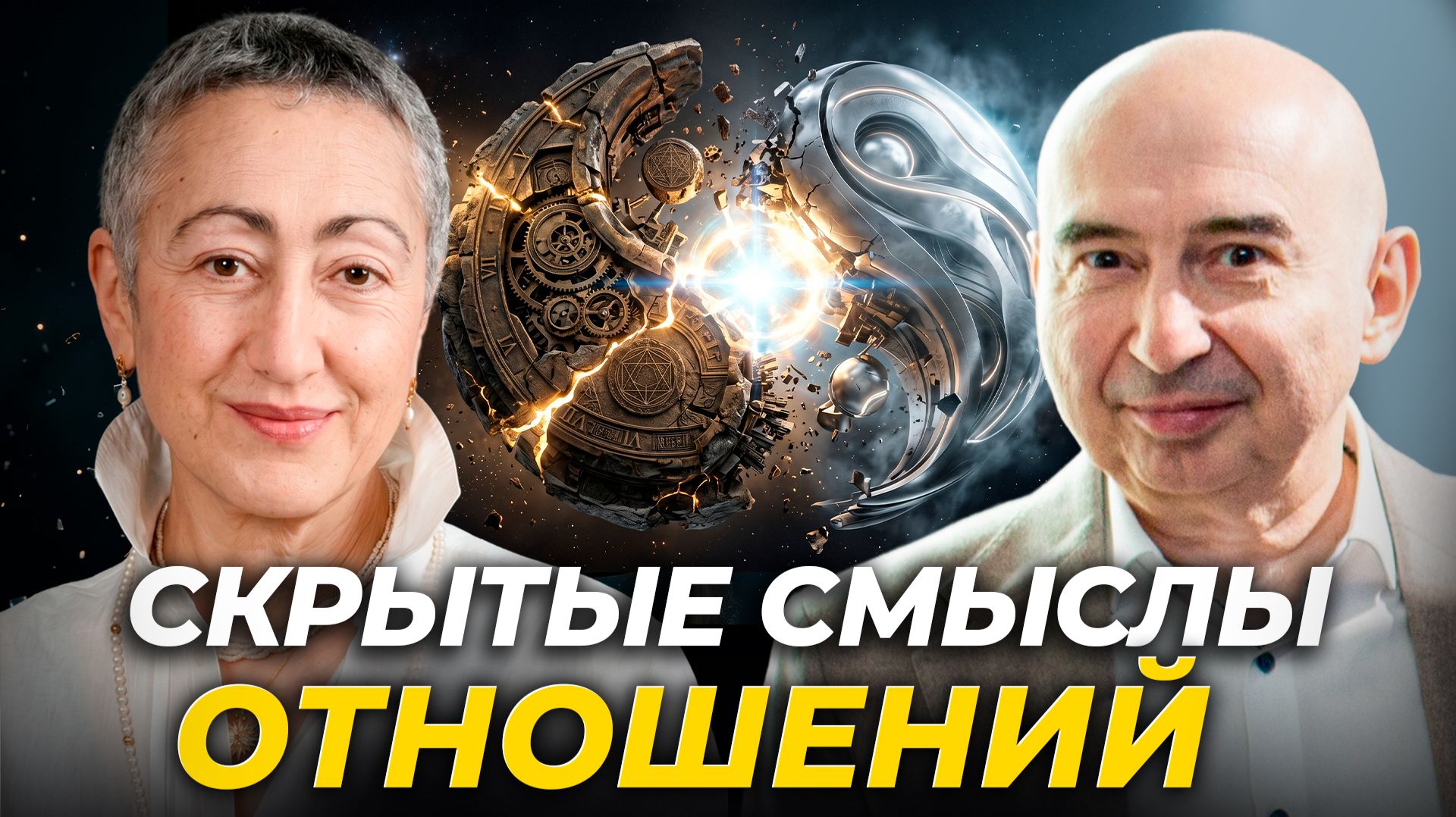 Разность потенциалов: как превратить напряжение между мужчиной и женщиной в источник энергии?