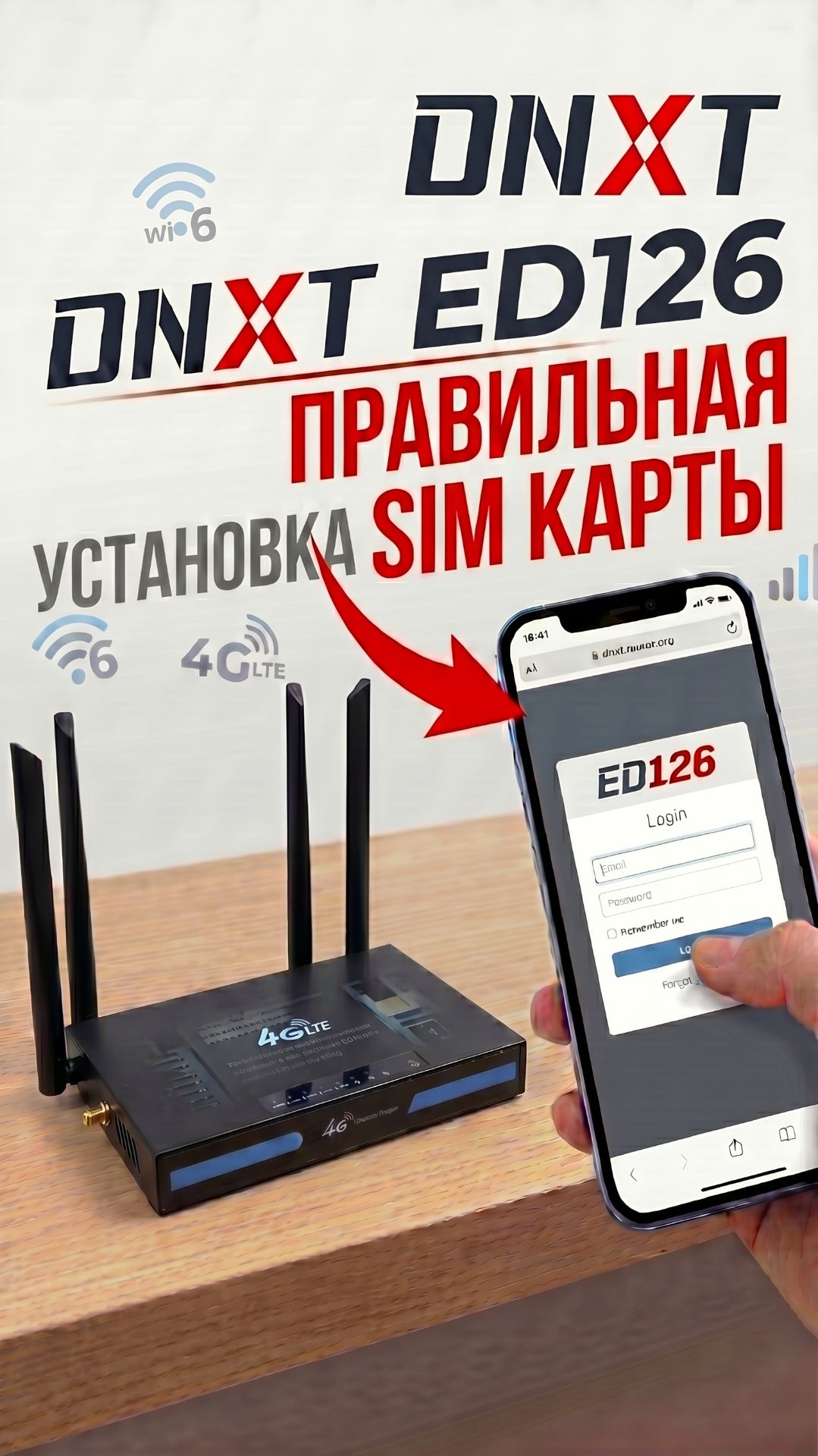 DNXT ED126 как вставить сим карту правильно