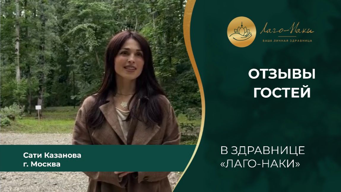 Сати Казанова про фестиваль "Орнамант жизни", г. Москва