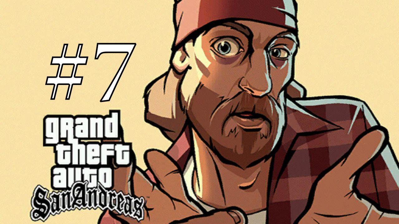 GTA San Andreas #7