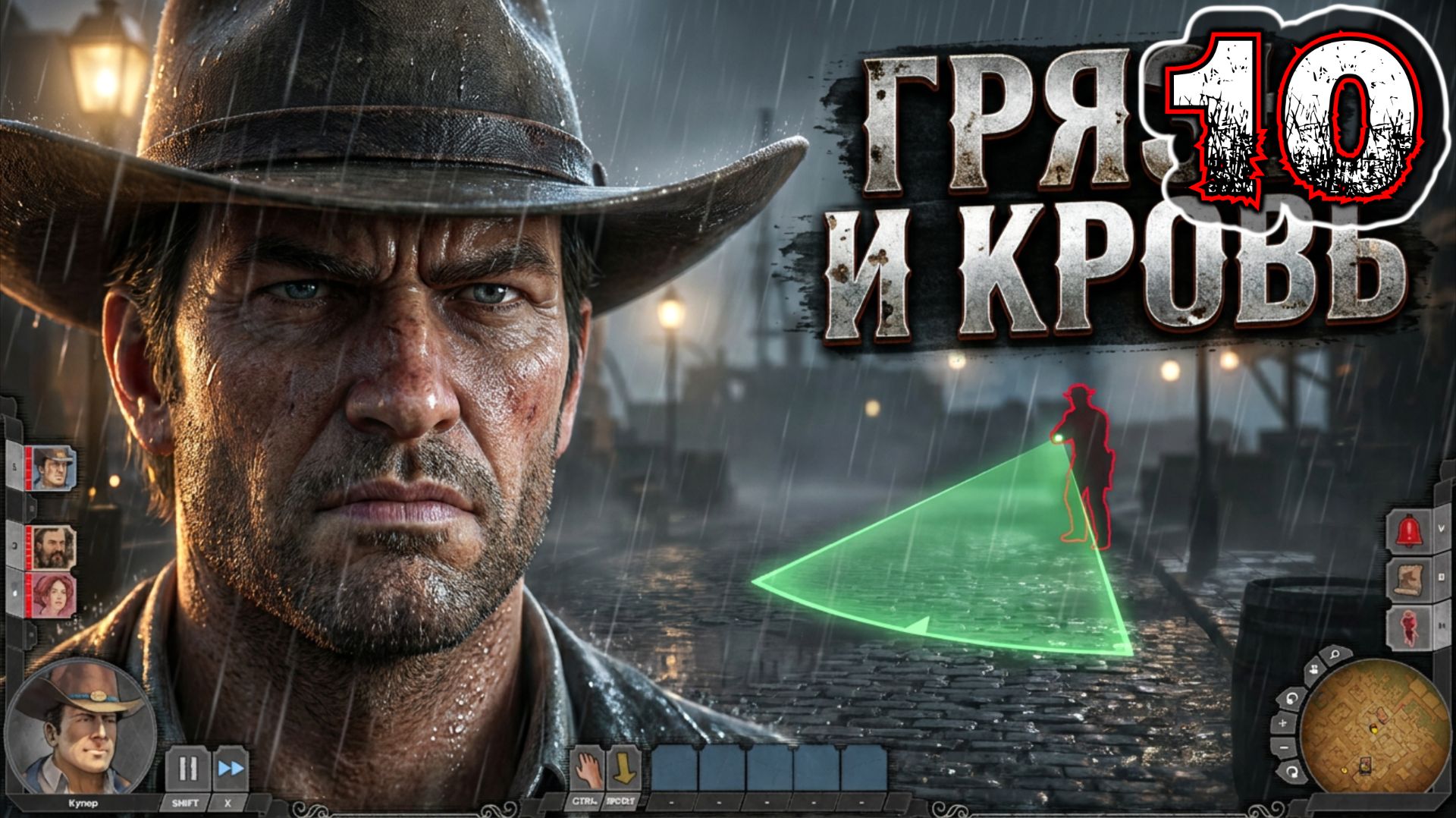 DESPERADOS 3 #10 - Глава 2: Маршал и Ведьма. Миссия 6. Новый Орлеан - Порт: Грязь и Кровь