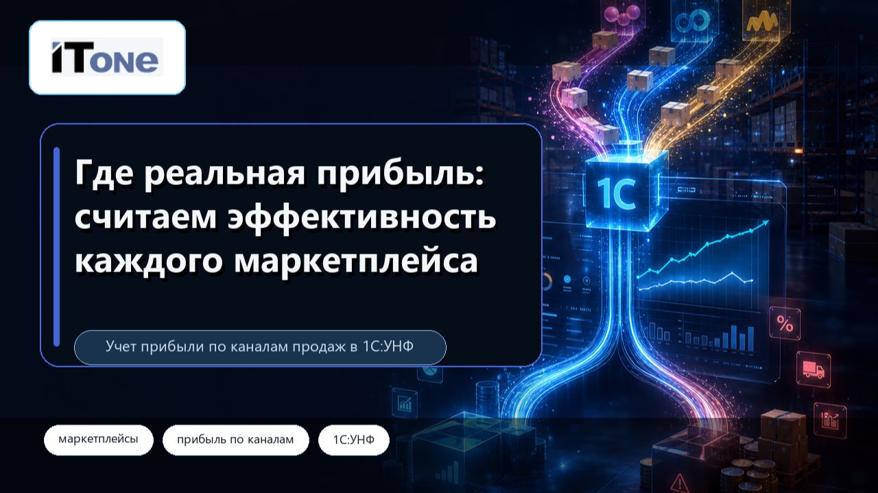 Где реальная прибыль: считаем эффективность каждого маркетплейса