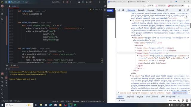 122 Python, 02.06.2026,  80 пара