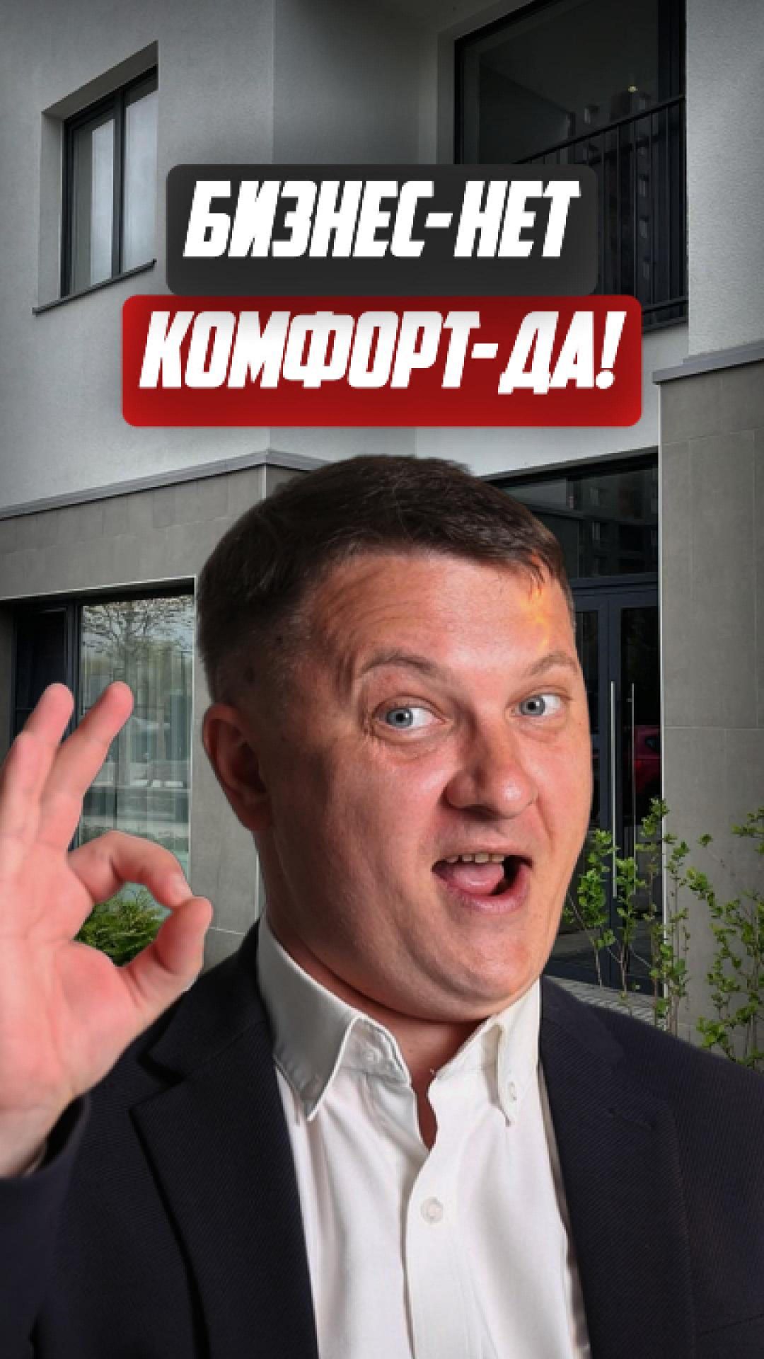 Бизнес Нет, комфорт Да! | НЕДВИЖИМОСТЬ СПБ | НОВОСТРОЙКИ СПБ