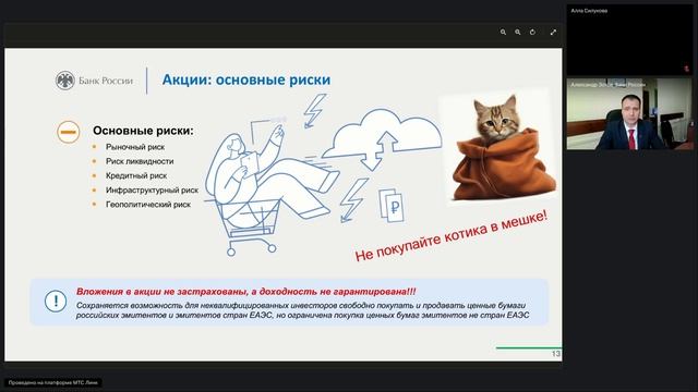 СЕКРЕТЫ РЫНКА. Балансируя между акциями и облигациями