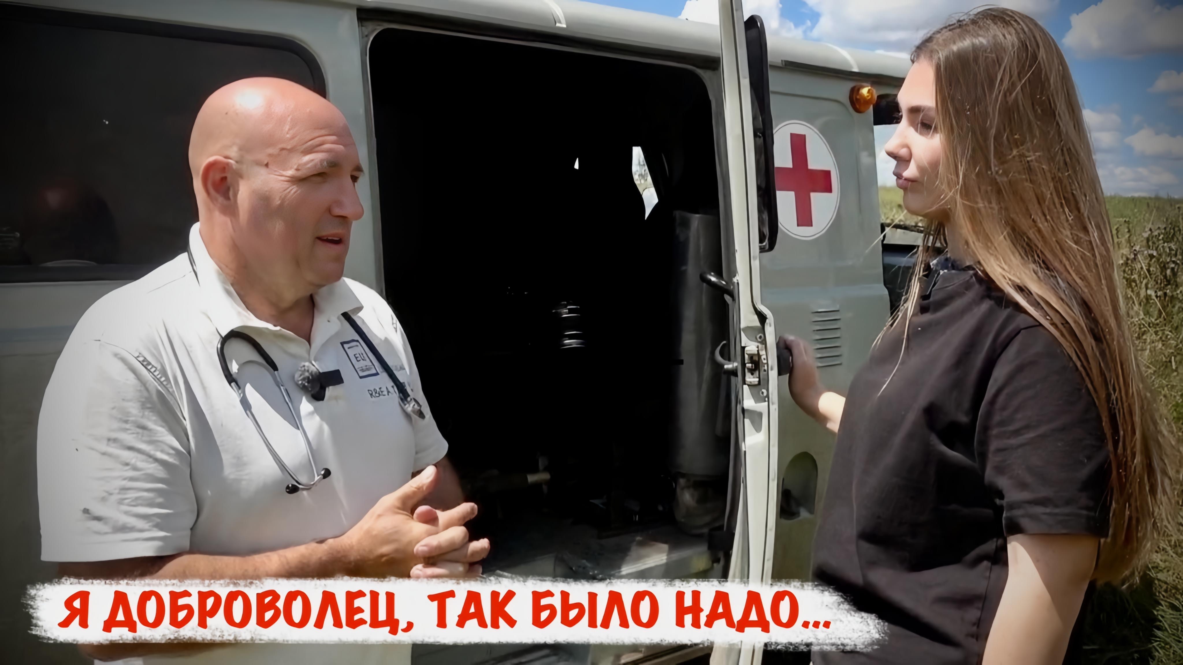 "Я ДОБРОВОЛЕЦ, ТАК БЫЛО НАДО..." позывной "Скобарь", отряд РСБИ "Союз", военкор Марьяна Наумова