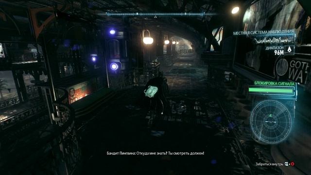 Batman. Arkham Knight 🦇 19. Gunrunner