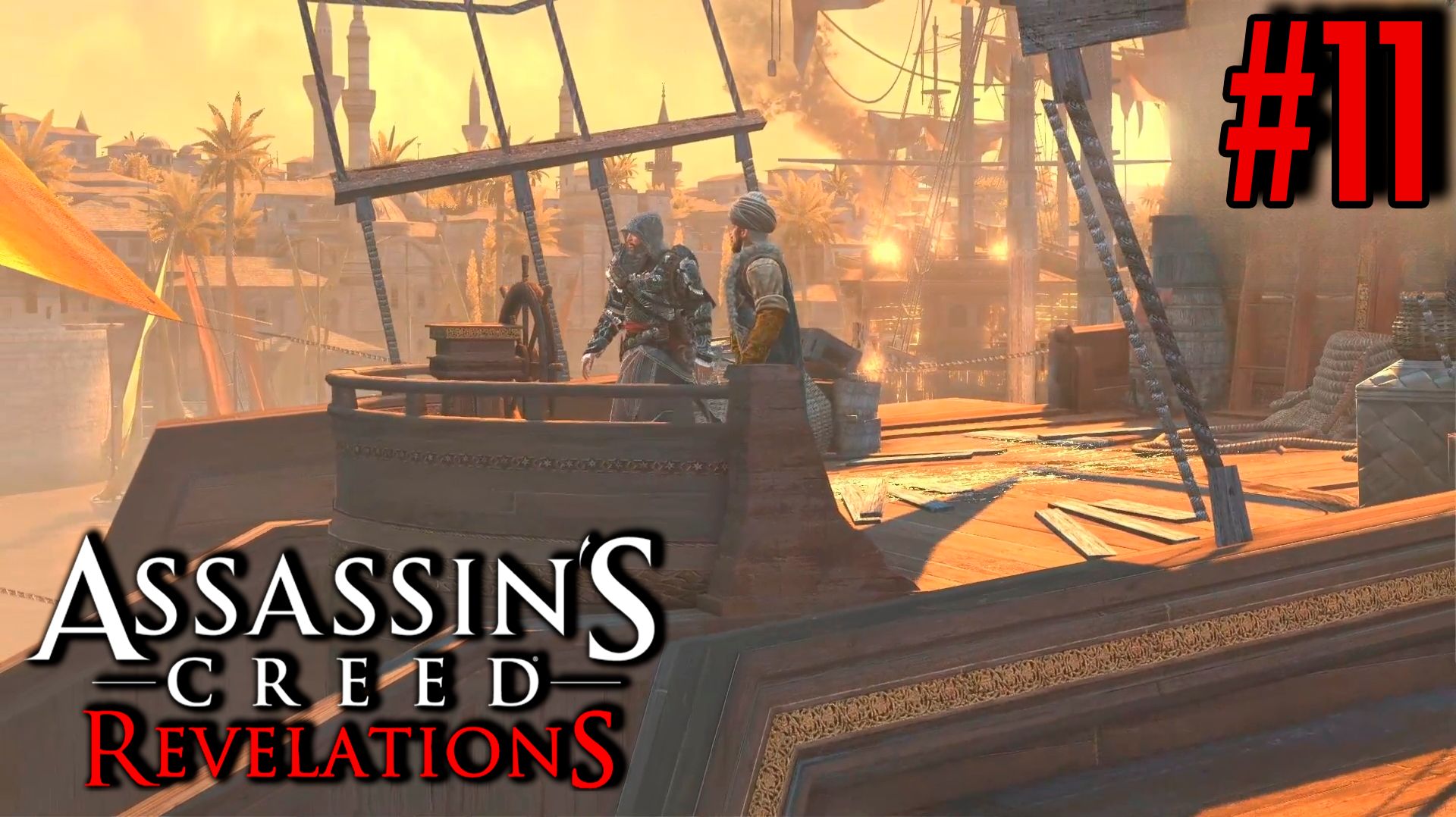 УЕХАЛИ В КАППАДОКИЮ ► Assassin’s Creed Revelations #11