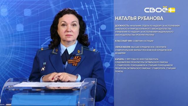 Око Государево. Особо охраняемые природные территории