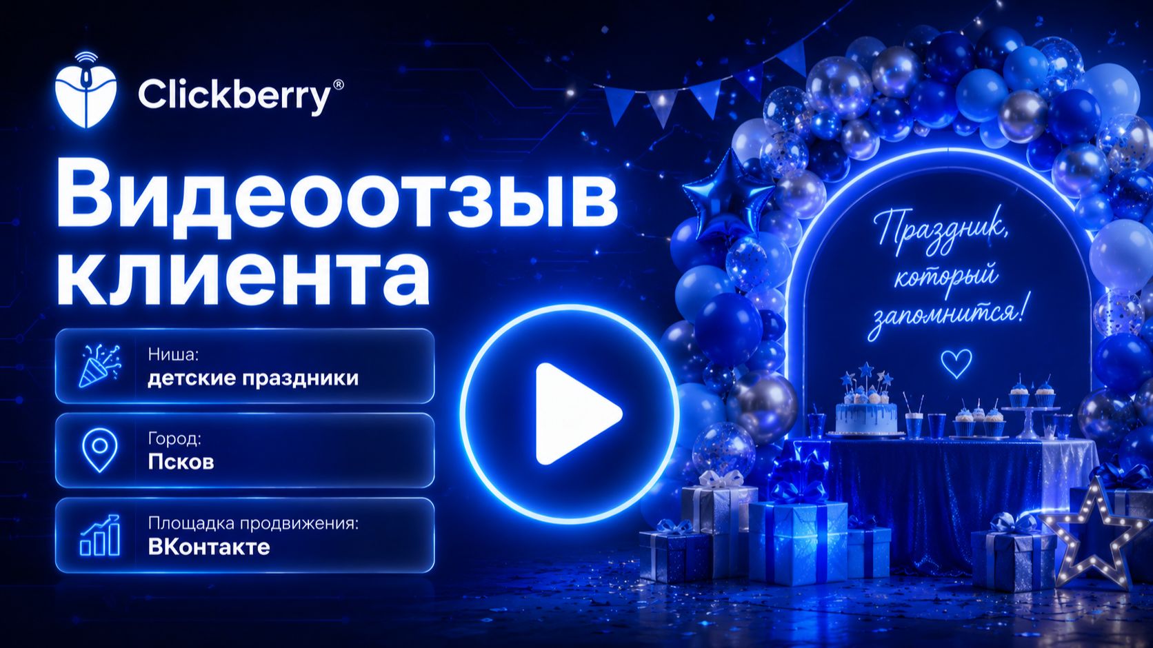 Видео-отзыв от нашего клиента, с которым сотрудничаем уже 9 лет!