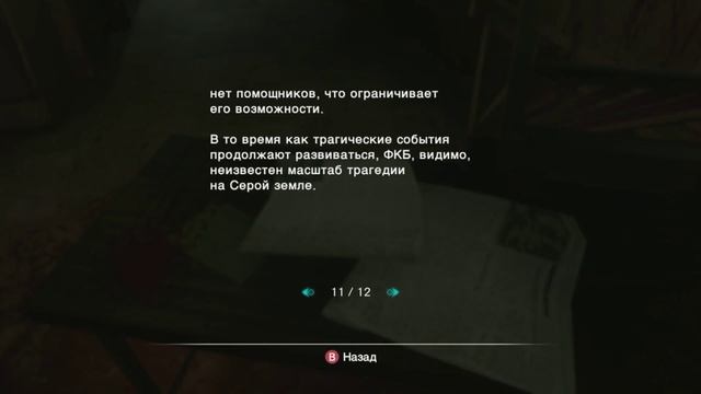 Resident Evil Revelations #17 - Фантастические дни