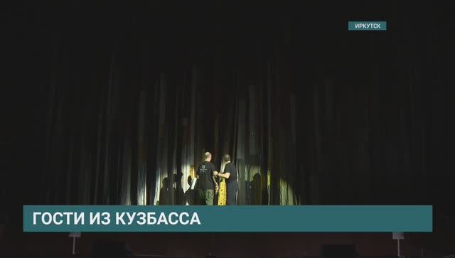 «Гости из Кузбасса. Сюжет ТК «АИСТ»