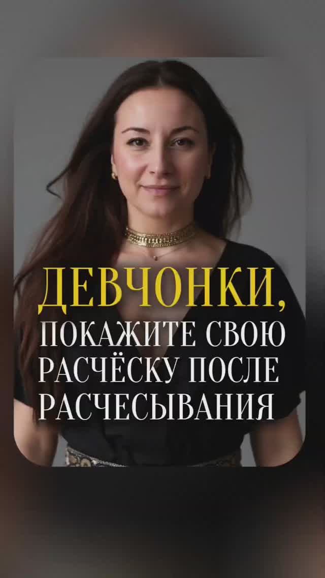 Утреннее расчесывание. Сколько волос осталось на расческе?