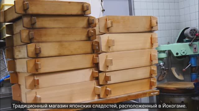 Японский магазин сладостей, которому 130 лет — один мастер сохраняет традиции.