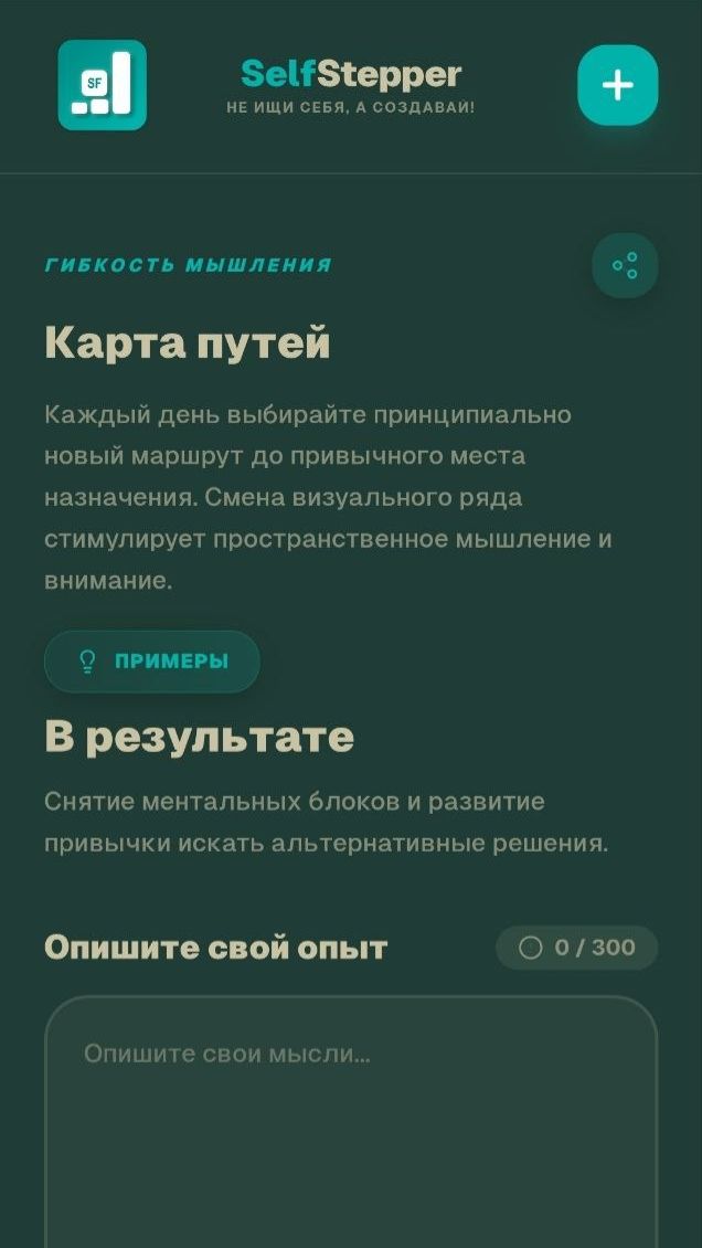 Вот так проходится тренинг: "Карта путей» в направлении - ГИБКОСТЬ МЫШЛЕНИЯ✅