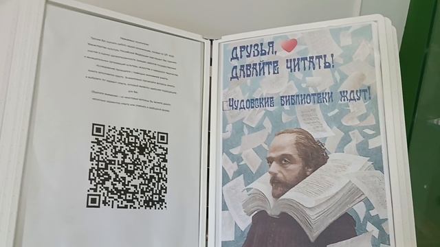 Чудовская централизованная библиотека