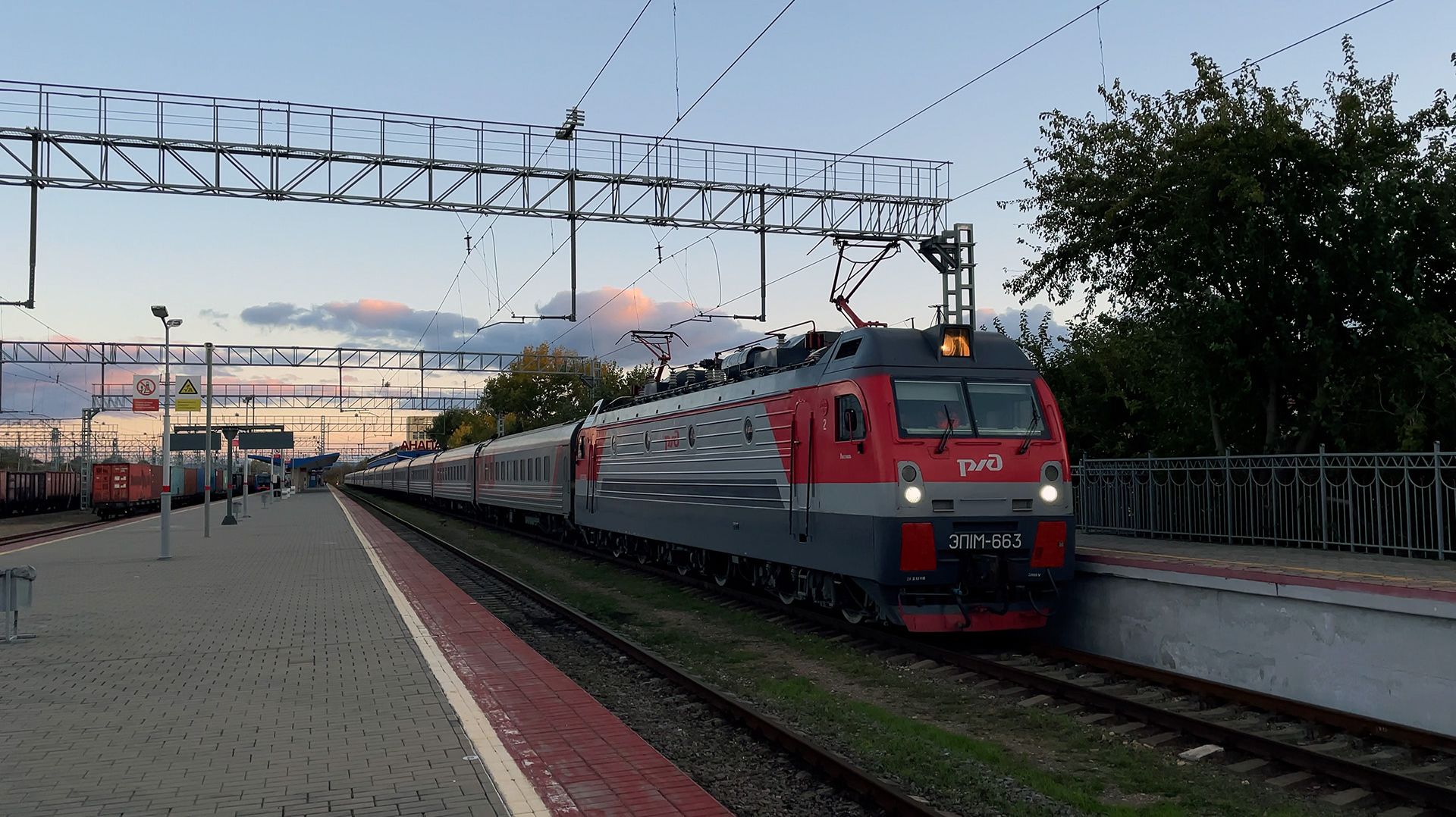 Отправление электровоза ЭП1М-663 с поездом Анапа-Москва