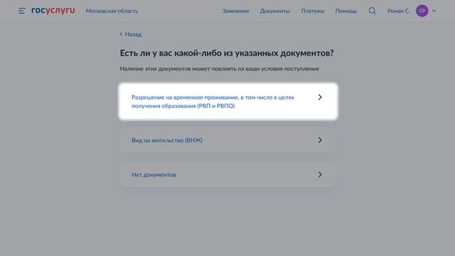 Подача докумнетов через ruiD