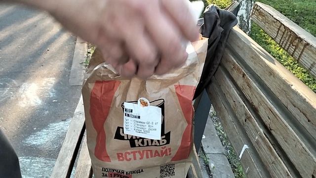 Мои покупки в Ростикс Kfc