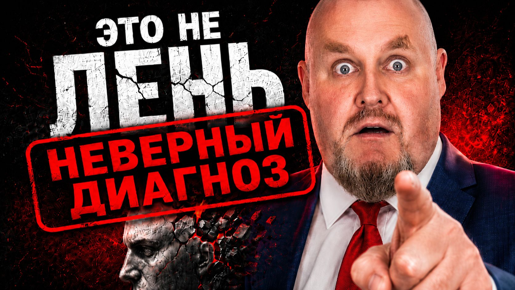 Вы не ленивый Вы просто сломали свою мотивацию. Как замотивировать себя? Избавься от прокрастинации