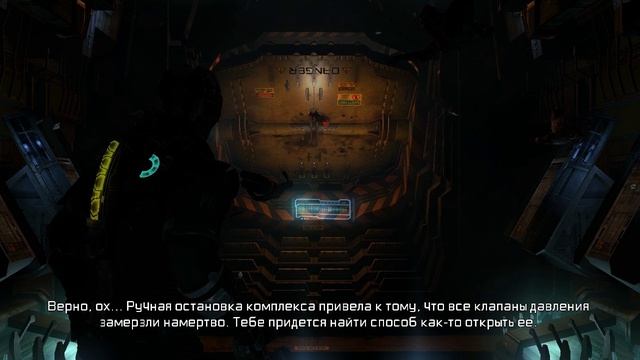Глава 008