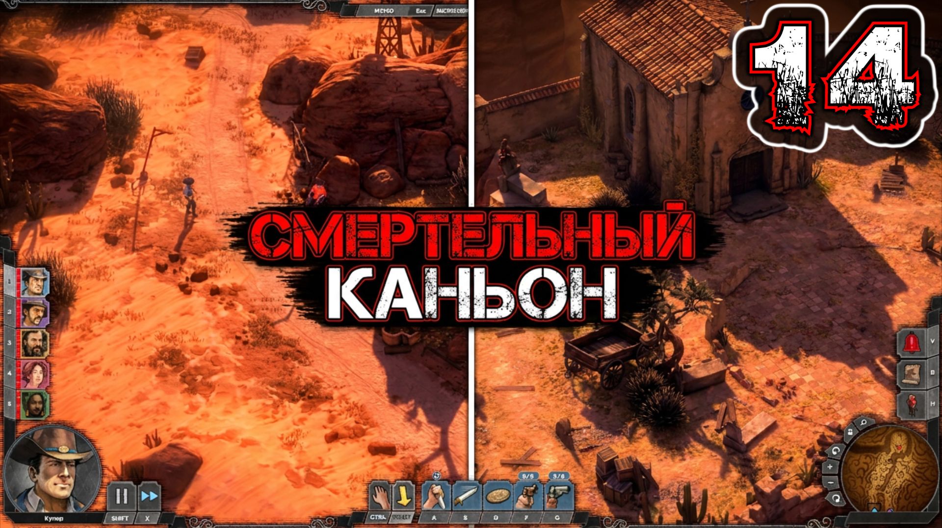 DESPERADOS 3 #14 - Глава 3: Охотник и Мальчишка. Миссия 4. Чёртово ущелье: Старый и Новый