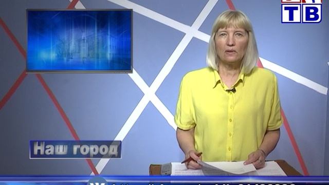 Наш город от 22 05 26