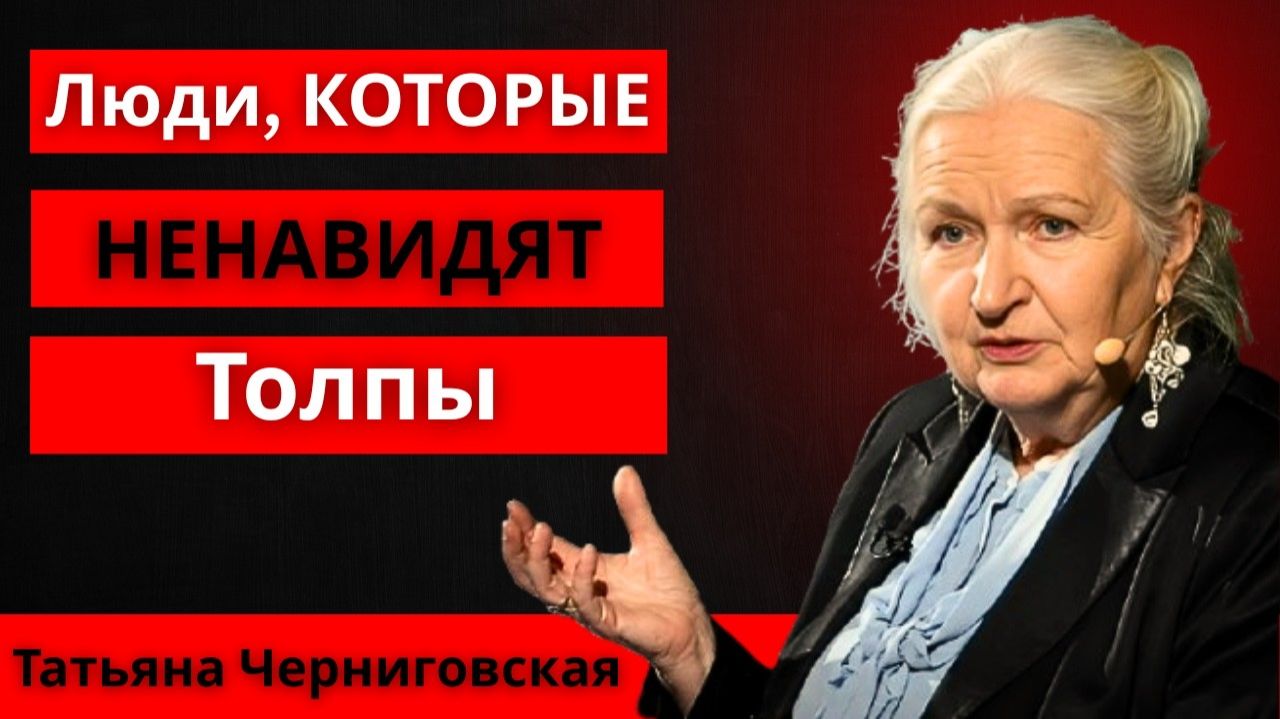 Если у вас никогда не было татуировки, у вас есть 4 уникальные черты - Татьяна Черниговская