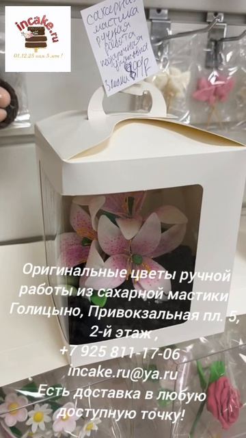 Оригинальные цветы ручной работы, из сахарной мастики