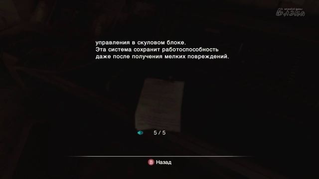 Resident Evil Revelations #06 - Худшее казино в мире
