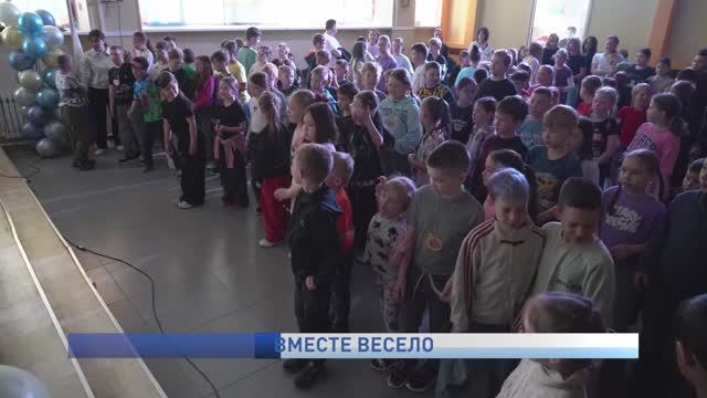 ВМЕСТЕ ВЕСЕЛО!