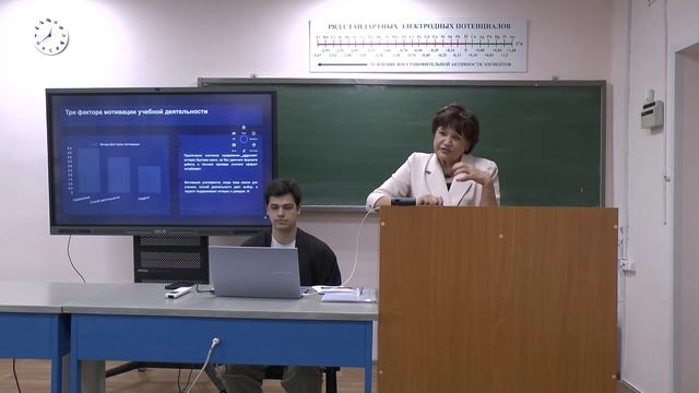 Cекция «Химическое образование» 1 часть 29 мая 2026 года ФБГХ