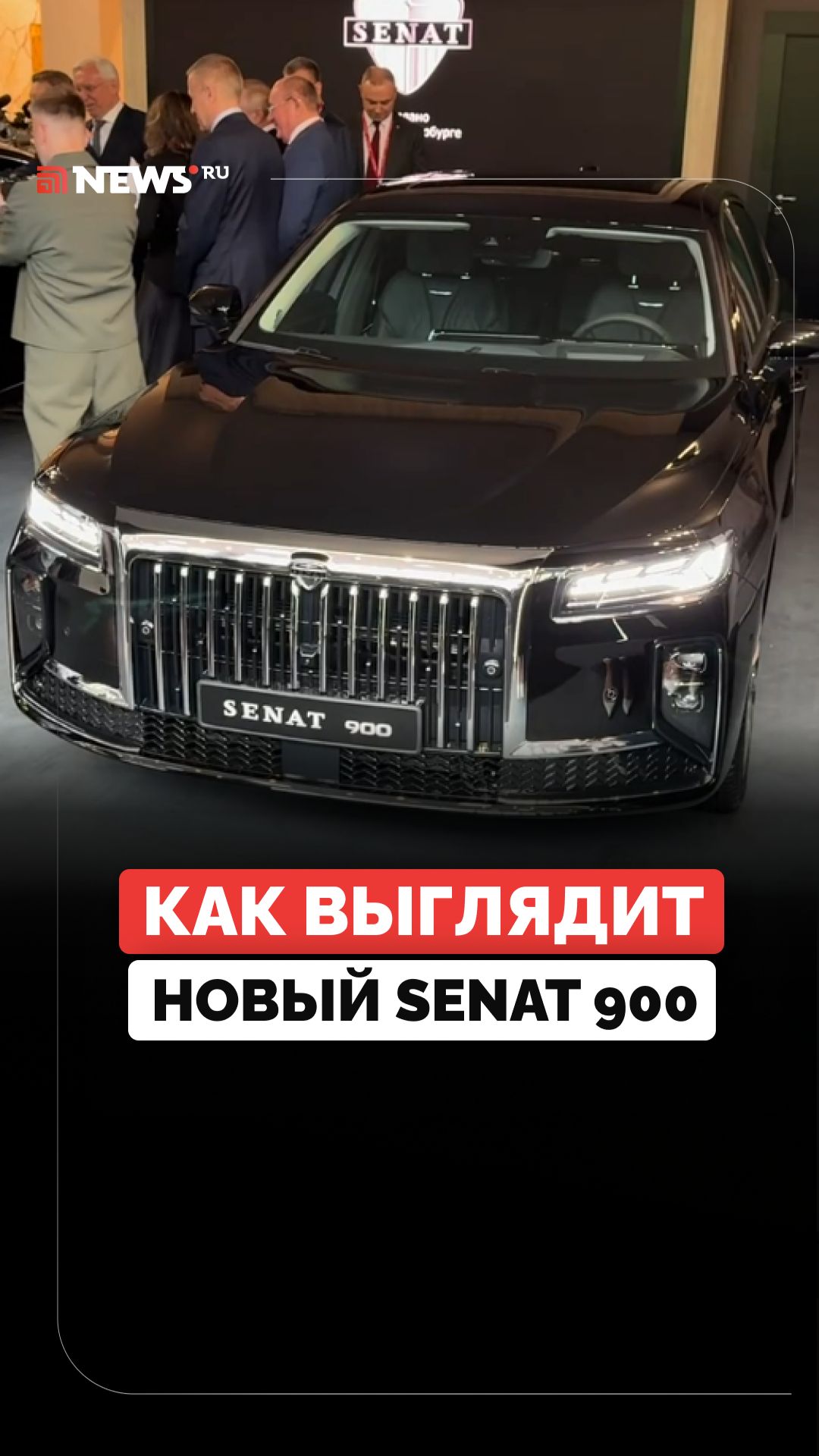 Новый российский премиальный автомобиль с 326 лошадиными силами презентовали на ПМЭФ
