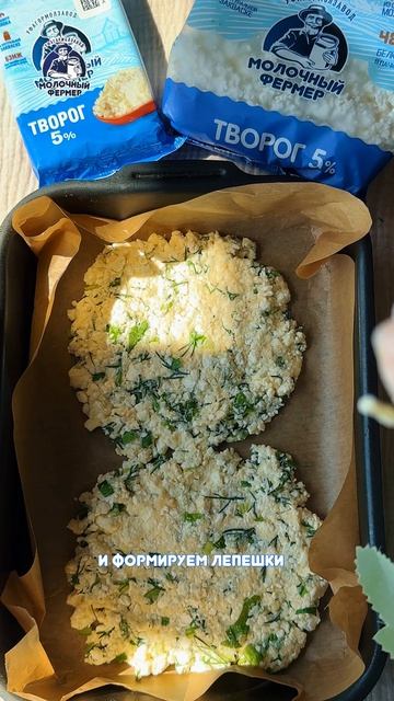 Творожно-сырные лепешки с аппетитной корочкой