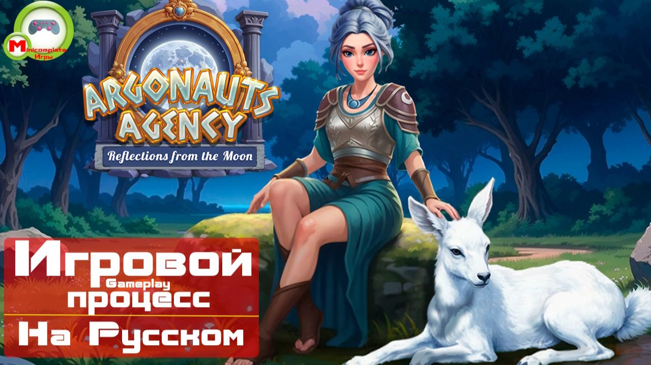Argonauts Agency: Reflections from the Moon (Игровой процесс\Gameplay, На Русском)