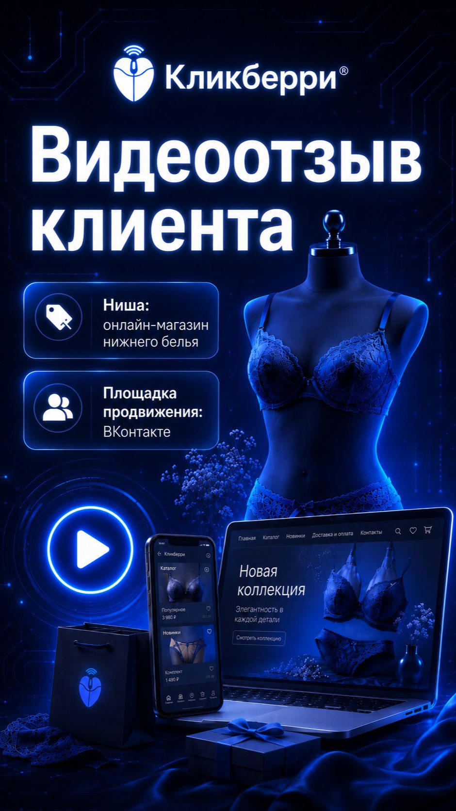 Видеоотзыв о работе с маркетинговым агентством SMM-Взлет