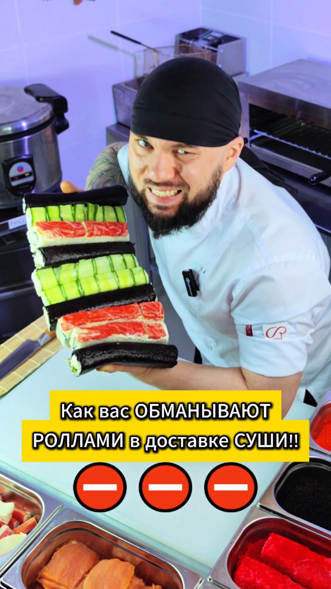 😱СУШИСТЫ СКАМЯТ вас на деньги! Разоблачение доставок суши и роллов! #еда #суши #роллы