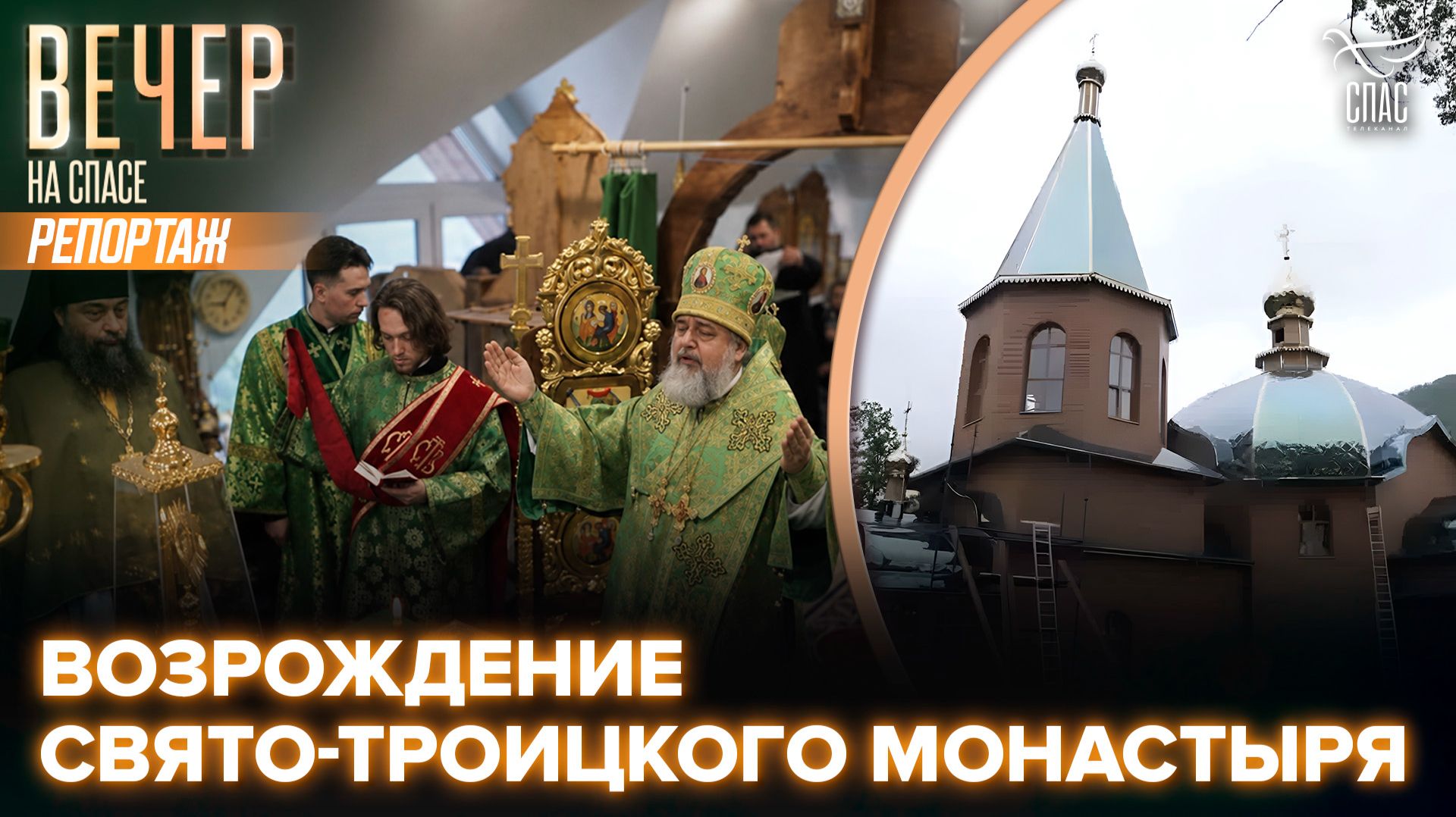 На территории курорта Красная поляна в Сочи возрождают старинный Свято-Троицкий монастырь