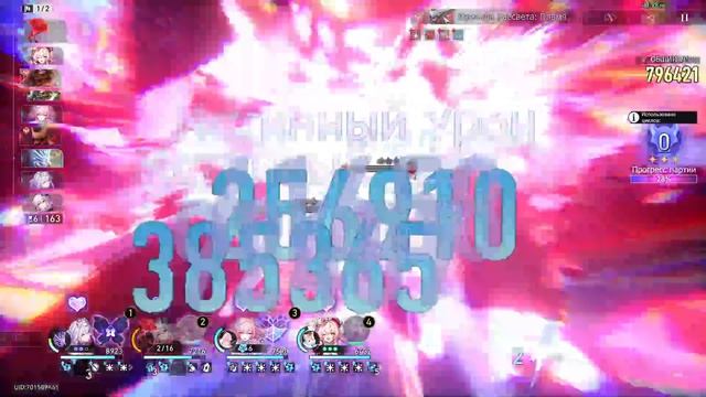 Honkai: Star Rail - Арбитраж Аномалий(4.3) - Эндгейм