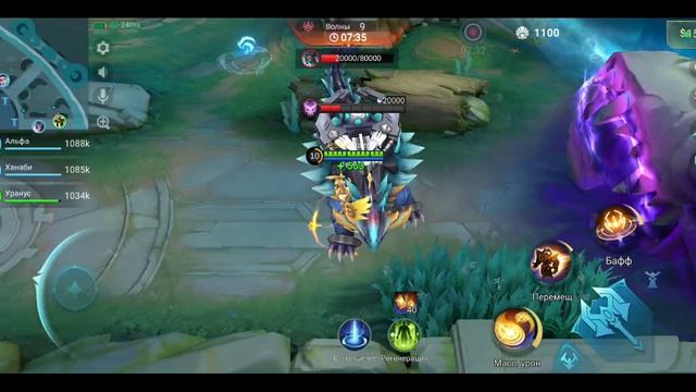 Mobile Legends: Bang Bang - Моя игра Приливная Осада Уранус