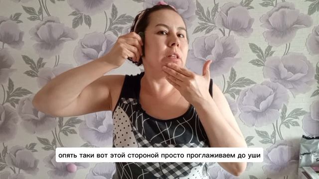 Как я делаю массаж лица при помощи скребка гуаша.| #массаж #гуаша #дома #уход #красота #лицо