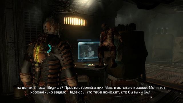 Глава 003